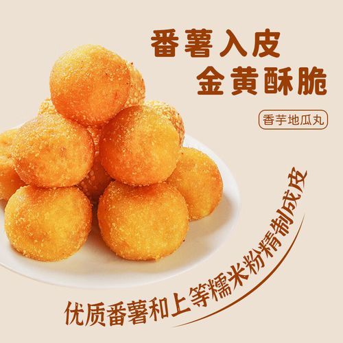 油炸紫薯丸子怎么做_紫薯丸子为什么炸不圆-第1张图片-山城妙识