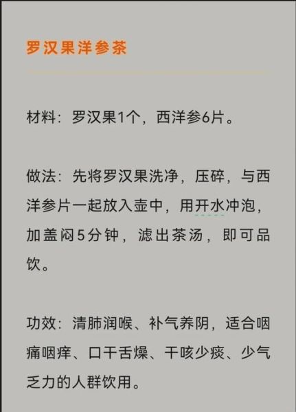 罗汉果怎么泡水_罗汉果泡水正确方法-第1张图片-山城妙识