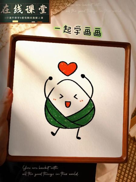 端午节粽子卡通图片怎么画_卡通粽子简笔画教程-第3张图片-山城妙识