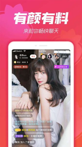 直播app下载汅api免费下载_如何安全使用-第2张图片-山城妙识