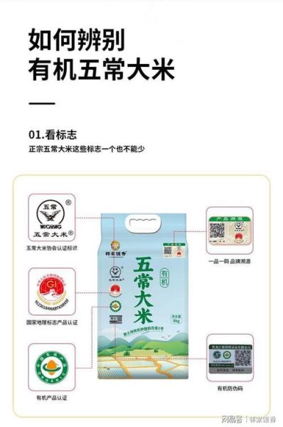 五常大米哪里正宗_五常大米怎么选-第3张图片-山城妙识