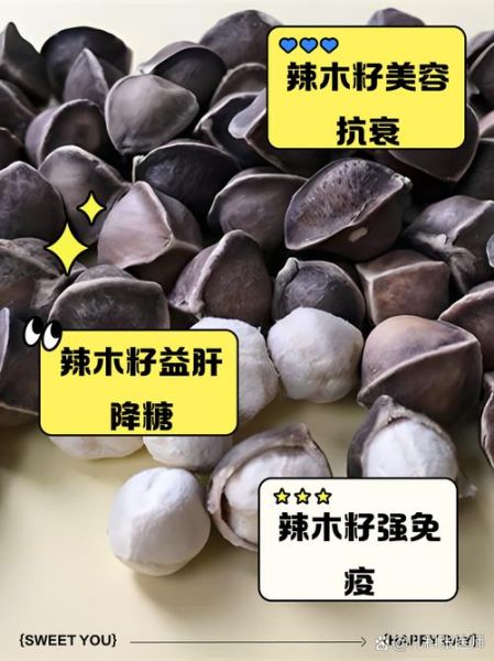 辣木籽的功效与禁忌_适合哪些人吃-第3张图片-山城妙识