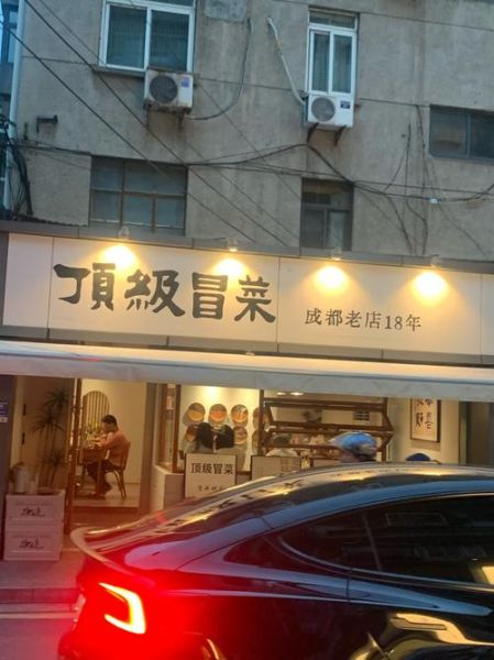 冒菜加盟哪个品牌好_2024冒菜加盟10大品牌排行榜-第3张图片-山城妙识 冒菜加盟哪个品牌好_2024冒菜加盟10大品牌排行榜-第3张图片-山城妙识