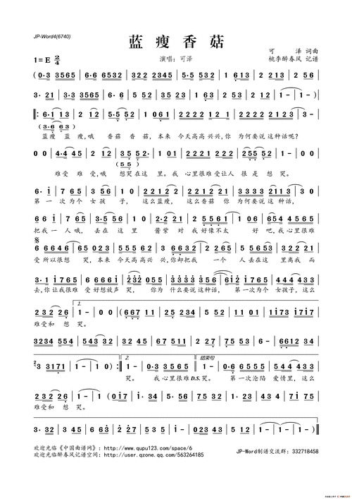 蘑菇炒鱿鱼歌词讲了什么故事_蘑菇炒鱿鱼表达什么情感-第1张图片-山城妙识