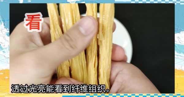 毒腐竹与正常腐竹的区别_如何辨别真假腐竹-第3张图片-山城妙识