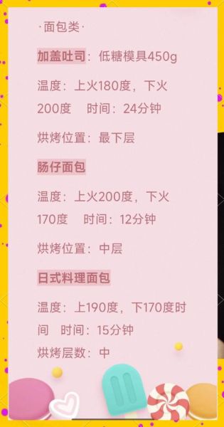 焦糖布丁烤箱多少度_烤箱温度和时间怎么设置-第3张图片-山城妙识