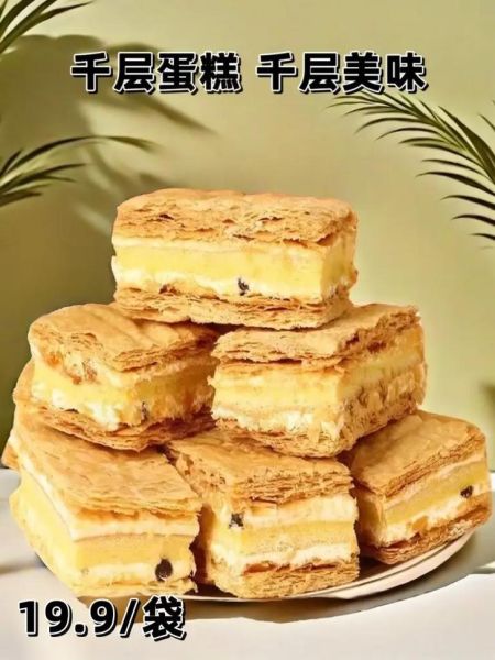 正宗拿破仑蛋糕怎么做_千层酥皮配方-第3张图片-山城妙识