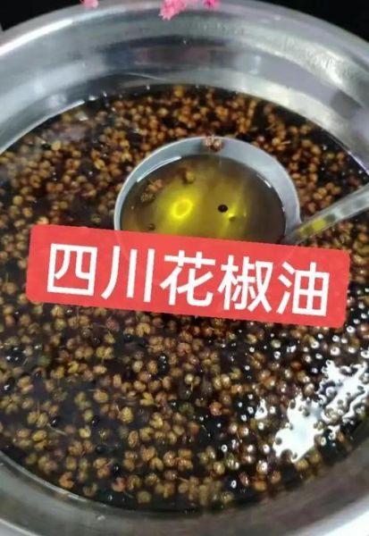 自制干花椒油怎么做_花椒油保存多久-第3张图片-山城妙识