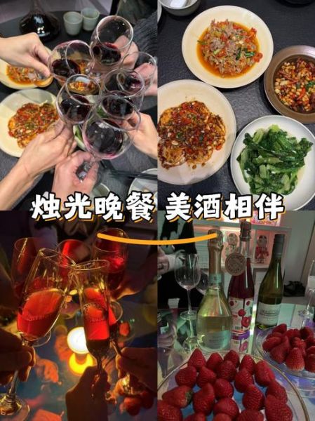 烛光晚餐中餐菜谱_如何搭配红酒-第1张图片-山城妙识