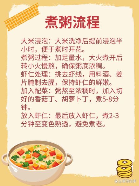 煮虾粥需要什么配料_虾粥怎么做好吃又营养-第1张图片-山城妙识 煮虾粥需要什么配料_虾粥怎么做好吃又营养-第1张图片-山城妙识