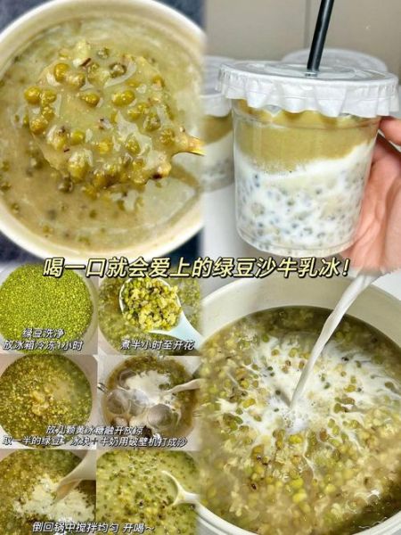 绿豆沙冰棒怎么做_绿豆沙冰棒家常做法-第2张图片-山城妙识