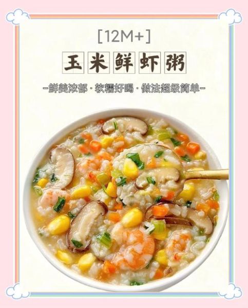 煮虾粥需要什么配料_虾粥怎么做好吃又营养-第3张图片-山城妙识 煮虾粥需要什么配料_虾粥怎么做好吃又营养-第3张图片-山城妙识