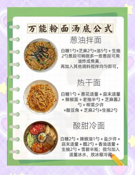 米粉汤底怎么调_正宗米粉汤底配方-第1张图片-山城妙识 米粉汤底怎么调_正宗米粉汤底配方-第1张图片-山城妙识