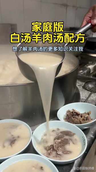 四川正宗羊肉汤的做法_怎样熬出奶白汤-第3张图片-山城妙识