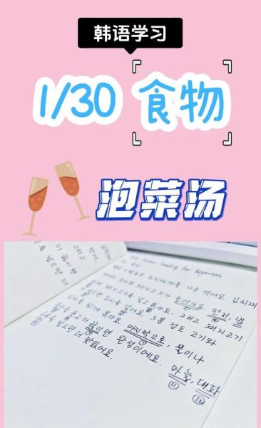 韩式泡菜汤怎么做_正宗韩式泡菜汤配方-第1张图片-山城妙识