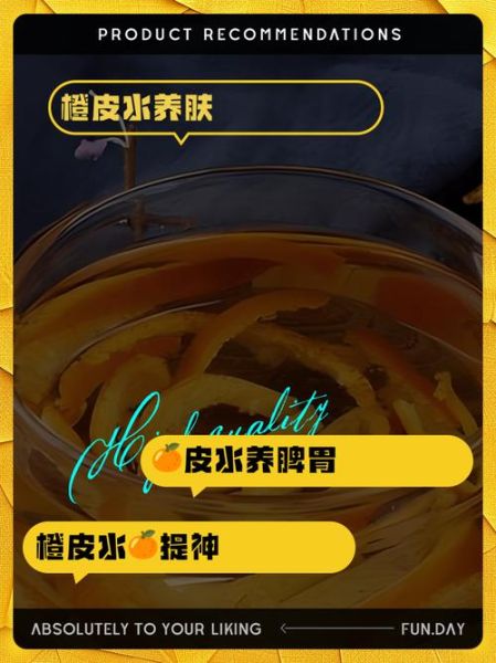 橙子皮的功效与作用_橙子皮泡水有什么好处-第2张图片-山城妙识