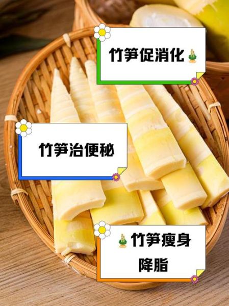 鲜竹笋怎么做好吃_鲜竹笋禁忌有哪些-第1张图片-山城妙识