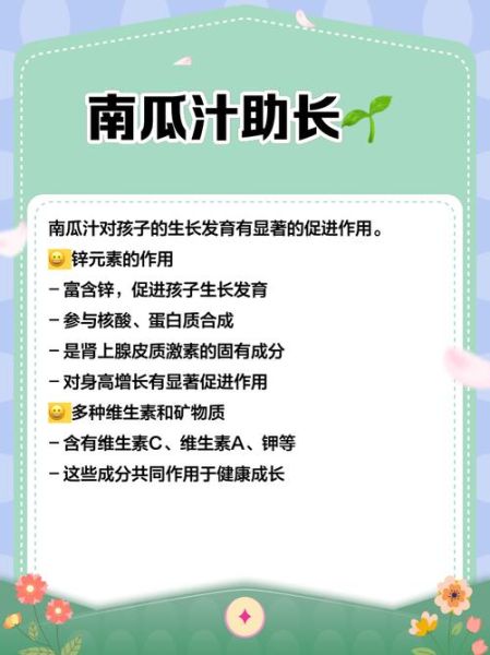 南瓜汁的功效与作用_南瓜汁能降血糖吗-第1张图片-山城妙识 南瓜汁的功效与作用_南瓜汁能降血糖吗-第1张图片-山城妙识