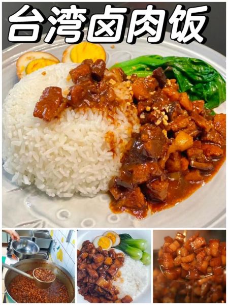 卤肉饭怎么做_正宗台式卤肉饭做法-第1张图片-山城妙识