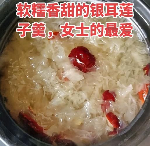 莲子煮多久能熟_莲子怎么煮才软糯-第1张图片-山城妙识