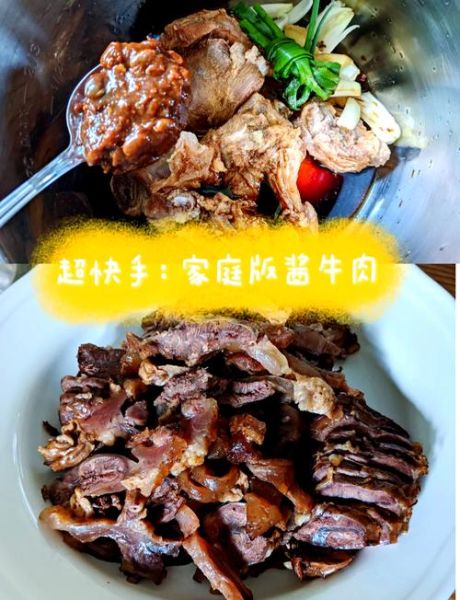 酱牛肉高压锅煮多长时间_高压锅酱牛肉多久能软烂-第3张图片-山城妙识