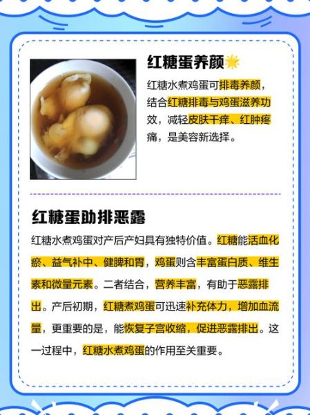 红糖煮蛋的做法_红糖煮蛋的功效-第1张图片-山城妙识 红糖煮蛋的做法_红糖煮蛋的功效-第1张图片-山城妙识