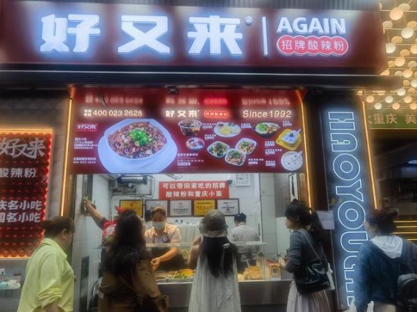 重庆酸辣粉招牌图片怎么设计_重庆酸辣粉门头用什么颜色最吸引人-第2张图片-山城妙识 重庆酸辣粉招牌图片怎么设计_重庆酸辣粉门头用什么颜色最吸引人-第2张图片-山城妙识