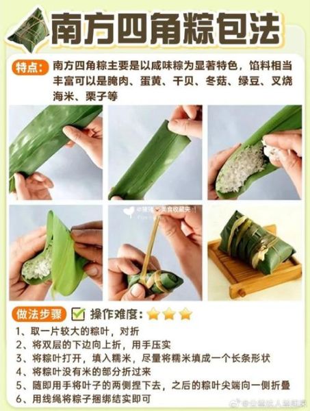 农村包粽子图片真实照片_包粽子步骤图解-第3张图片-山城妙识