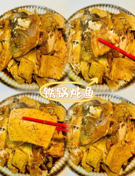 正宗东北铁锅炖鱼酱料怎么做_家庭版酱料配方-第2张图片-山城妙识