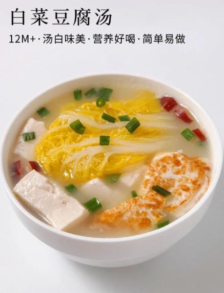 素菜清淡汤的做法大全_素菜汤怎么做好喝又营养-第1张图片-山城妙识