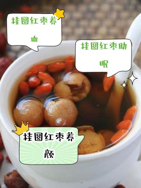 红枣桂圆泡水喝放几颗_一次放多少最合适-第2张图片-山城妙识 红枣桂圆泡水喝放几颗_一次放多少最合适-第2张图片-山城妙识