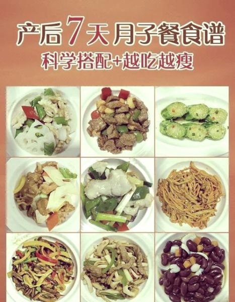 剖腹产月子食谱30天吃什么_剖腹产30天饮食禁忌-第2张图片-山城妙识