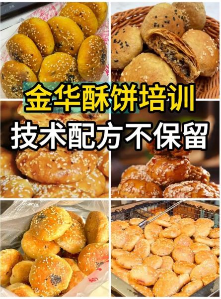金华酥饼怎么做_正宗金华酥饼配方-第1张图片-山城妙识 金华酥饼怎么做_正宗金华酥饼配方-第1张图片-山城妙识