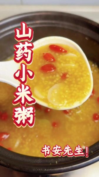 山药粥怎么做才粘稠_山药粥的做法大全窍门-第2张图片-山城妙识