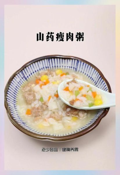 山药粥怎么做才粘稠_山药粥的做法大全窍门-第1张图片-山城妙识