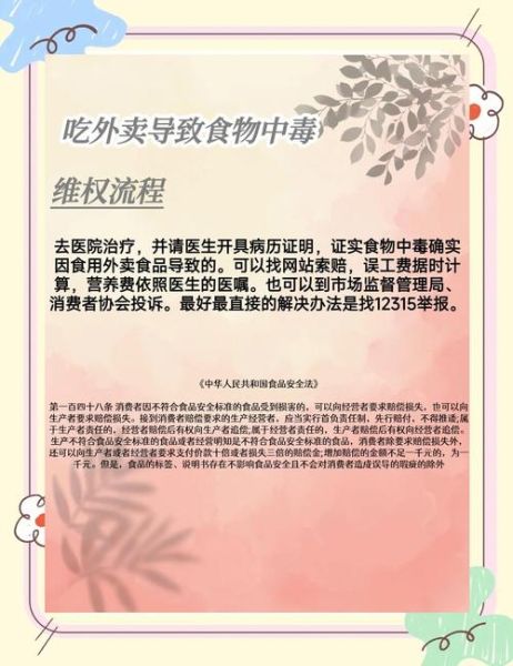 食物中毒怎么办_家庭急救步骤-第2张图片-山城妙识 食物中毒怎么办_家庭急救步骤-第2张图片-山城妙识