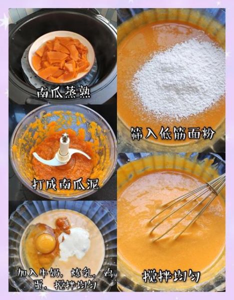 南瓜派怎么做_南瓜派的做法步骤-第1张图片-山城妙识