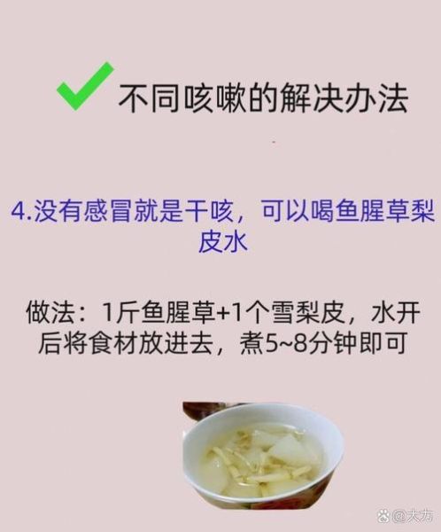干咳嗽喉咙痒晚上严重怎么办_夜间喉咙痒干咳如何缓解-第2张图片-山城妙识