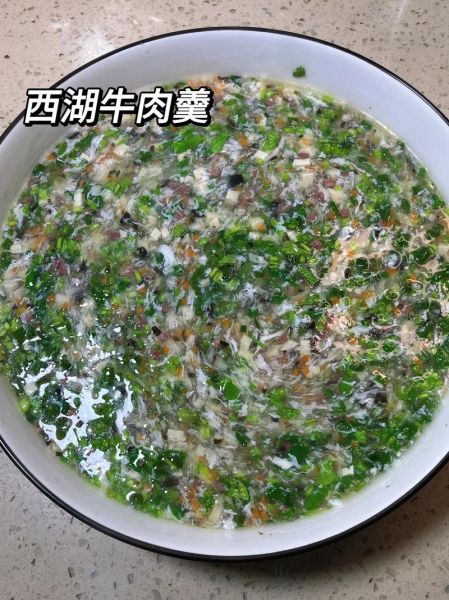 西湖牛肉羹需要哪些材料_正宗做法食材清单-第3张图片-山城妙识