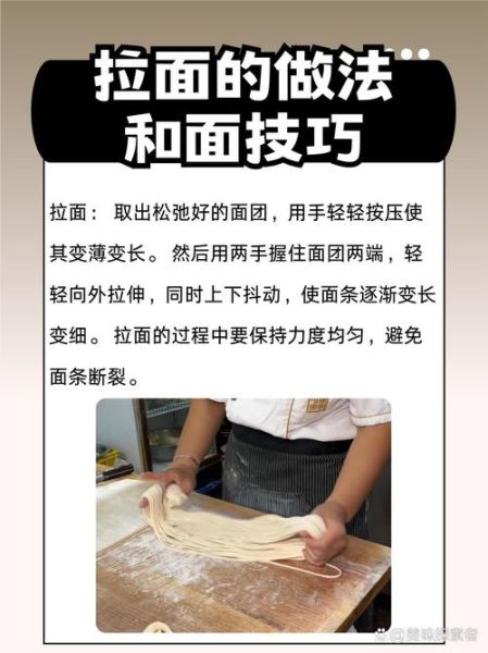 山西拉面怎么做_正宗配方比例-第1张图片-山城妙识