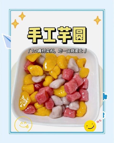 芋圆怎么做q弹_芋圆q弹秘诀-第2张图片-山城妙识 芋圆怎么做q弹_芋圆q弹秘诀-第2张图片-山城妙识