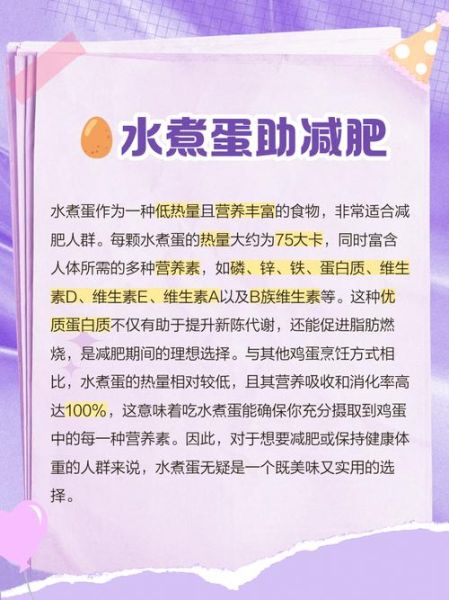 炖蛋热量是多少_减肥可以吃炖蛋吗-第1张图片-山城妙识