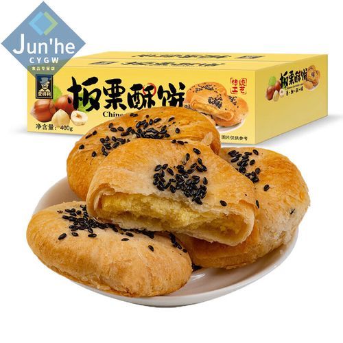 板栗酥饼去哪里学_哪里可以学正宗板栗酥饼-第2张图片-山城妙识