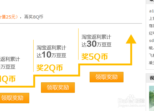 豆豆网怎么赚钱_豆豆网是真的吗-第2张图片-山城妙识