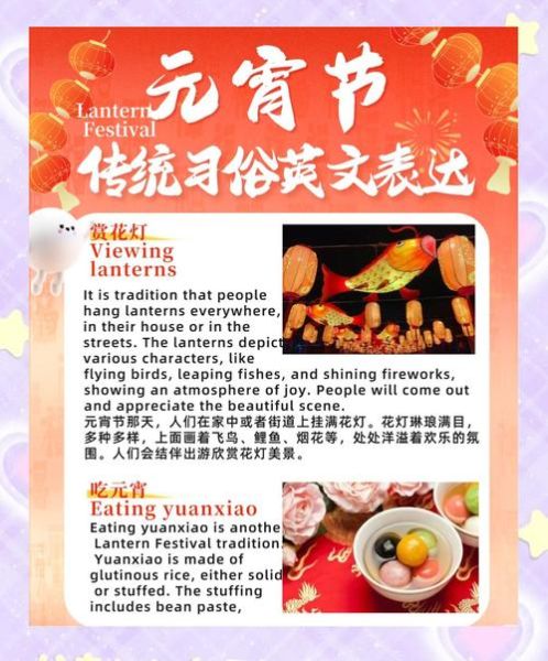 why_is_lantern_festival_celebrated_how_to_celebrate_it-第1张图片-山城妙识