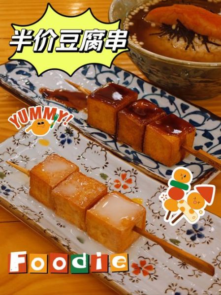 豆腐串怎么做好吃_豆腐串的做法大全-第1张图片-山城妙识 豆腐串怎么做好吃_豆腐串的做法大全-第1张图片-山城妙识