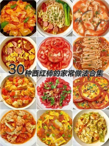 西红柿可以炒什么菜_西红柿炒什么最好吃-第2张图片-山城妙识 西红柿可以炒什么菜_西红柿炒什么最好吃-第2张图片-山城妙识