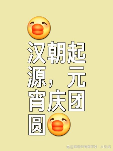 why_is_lantern_festival_celebrated_how_to_celebrate_it-第3张图片-山城妙识