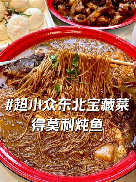 得莫利炖鱼怎么做_正宗做法视频教程-第1张图片-山城妙识