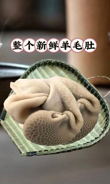 羊肚煮多长时间能熟_羊肚怎么煮才软烂不腥-第3张图片-山城妙识 羊肚煮多长时间能熟_羊肚怎么煮才软烂不腥-第3张图片-山城妙识